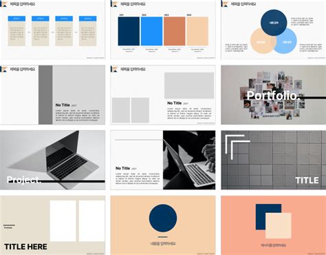 무료 Ppt 템플릿 깔끔한 포트폴리오 피피티 템플릿 새별의 파워포인트 네이버 블로그