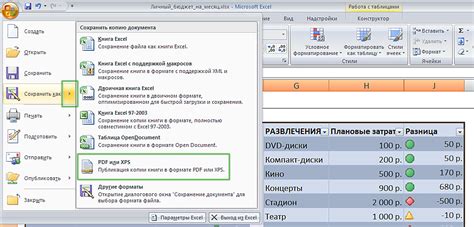Как сохранить файл в Excel в формате Xls Сохранение книги Excel в