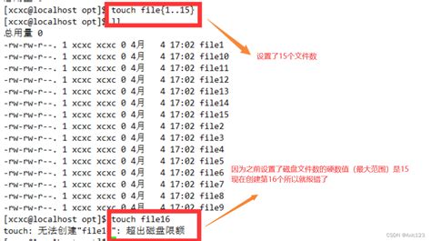 lvm与磁盘配额 linux ext4 磁盘配额 csdn博客