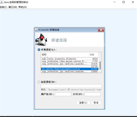 win上通过jconsole查看java程序资源占用情况（教程总结，一篇就够了） jconsole查看哪个对象占用内存 csdn博客