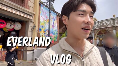 VLOG 출근 안 하고 에버랜드 가야지 YouTube