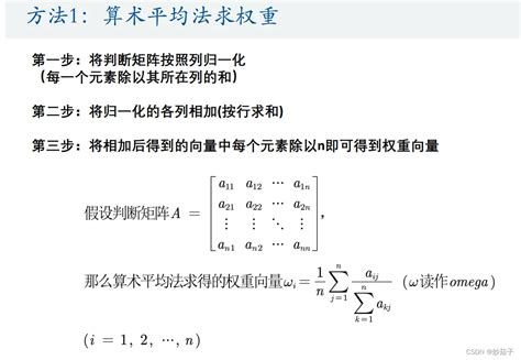 Matlab：如何利用层次分析法（升级版）计算具有多重指标的判断矩阵的一致性检验和权重 阿里云开发者社区