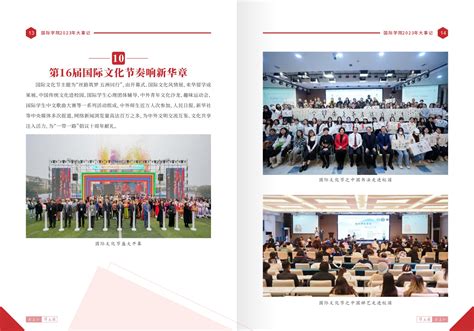 年西南大学国际学院大事记 西南大学国际学院