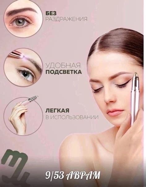 Триммер для бровей Тример женский для волос Эпилятор для бровей ушей носа 3 в 1 Цена 250