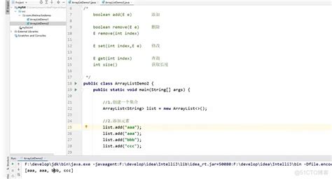 Java202302java学习笔记第十五天 集合的基本使用2 阿里云开发者社区