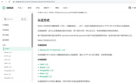 Windows上mqtt Broker服务端broker Emqx配置连接时用户名密码校验 霸道流氓 博客园 Windows上mqtt Broker服务端broker Emqx配置连接时用户名密码校验 霸道流氓 博客园