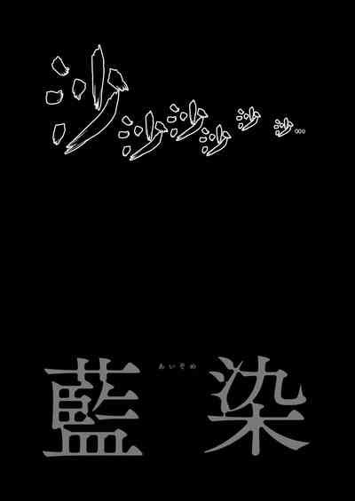 Aizome Nhentai Hentai Doujinshi And Manga