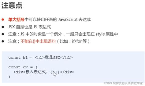 React核心原理与实际开发 React开发 Csdn博客
