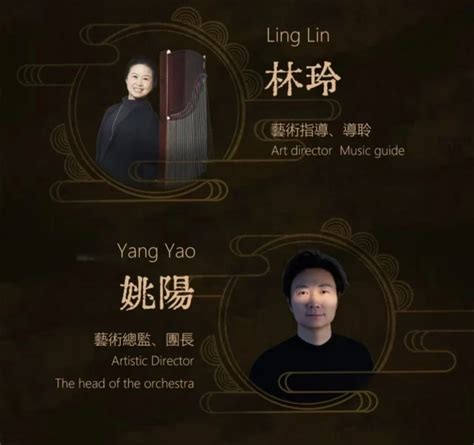 Academy Zheng Lecture Recital By Visiting Artists Lin Ling And Yao Yang Xian Suo Bei Kao The