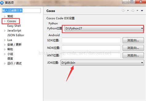 Cocos2d Js开发环境的搭建cocos2d Js开发环境 Csdn博客