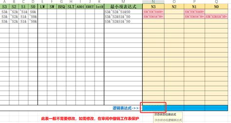 logisim实验 华科计算机组成原理 保姆级教程 头歌 32位mips cpu设计实验 单总线cpu 定长指令周期 3级时序 单总线