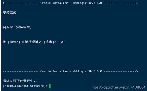 centos weblogic 10 3 6安装教程 centos7 9安装weblogic10 3 6 csdn博客