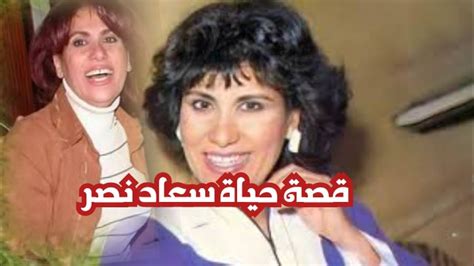قصة حياة سعاد نصر وأسرار حياتها الشخصية والفنية Youtube