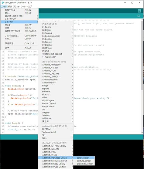Stemmaで広がるarduinoの世界⑫step1 近接センサapds9960 Arduinoクックブック