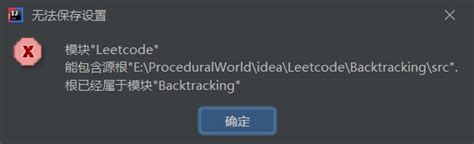 在 idea 中，将一个普通文件夹设置为 module idea 文件没有被标记 csdn博客