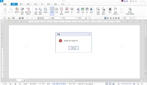 파일을 열 수 없습니다 한글 오토메이션 한컴디벨로퍼 포럼