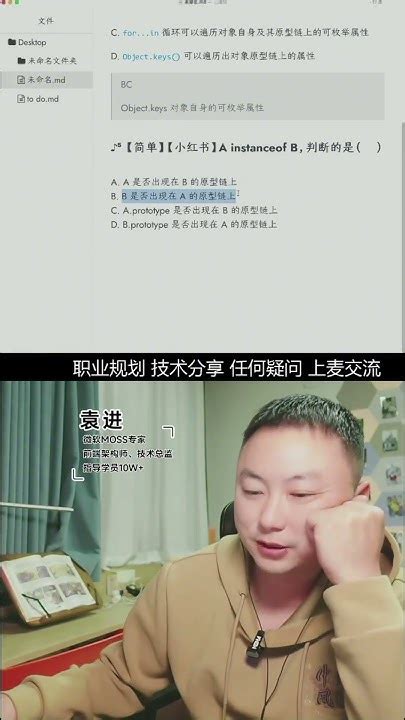 Instanceof运算符 Javascript 前端开发工程师 编程 程序员 Web前端 Youtube