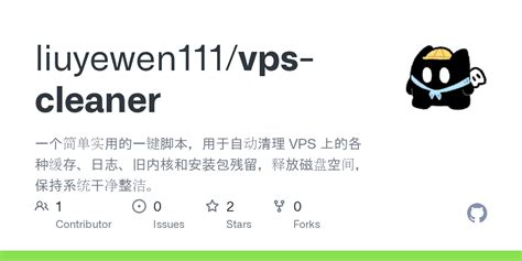 Github Liuyewen111vps Cleaner 一个简单实用的一键脚本，用于自动清理 Vps 上的各种缓存、日志、旧内核和安装包残留，释放磁盘空间，保持系统干净整洁。