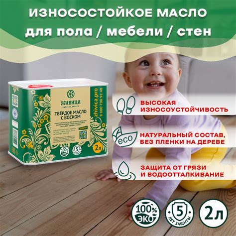 Царские краски Живица Масло для дерева 2 л., прозрачно-медовый - купить ...