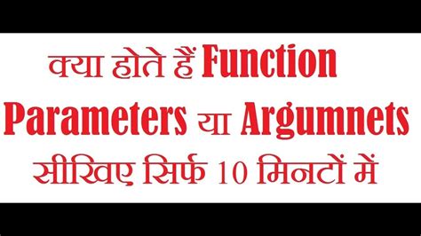 Function Parameters Or Function Arguments Youtube