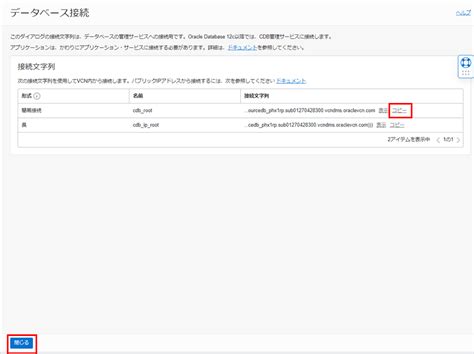 304 Oci Database Migration Serviceを使用したデータベース移行の前準備 Ociチュートリアル