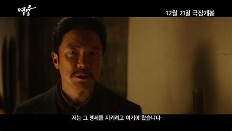 영웅 Ost 앨범 발매 And 뮤직 예고편 최초 공개 감동의 전율