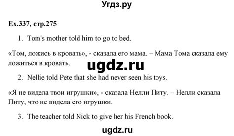 Решение упражнение номер №337 по Английскому языку грамматика сборник упражнений за 5 класс