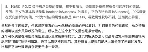 如何正确定义接口的返回值 boolean Boolean 类型及命名 success isSuccess 草木物语 博客园