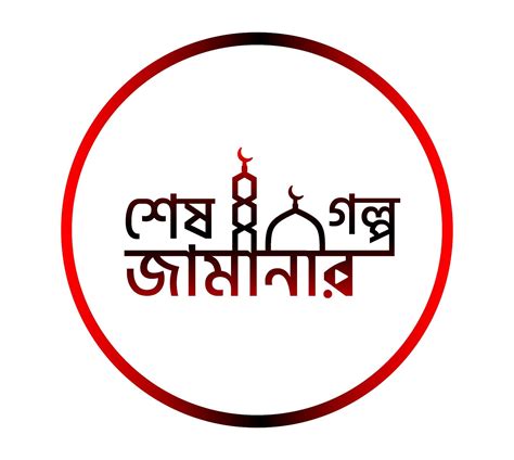 Gohona গহনা Full Natok Yash Rohan Tanjin Tisha New Bangla Natok 2024 Gohona