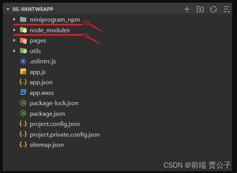 微信小程序 Npm 支持packnpmrelationlist Csdn博客