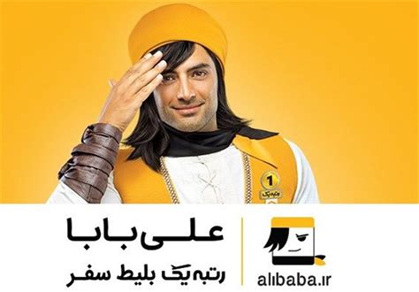 سرویس دهی علی باباهمچنان ادامه دارد؛ فروش بلیت هواپیما 93 درصد بالاتر