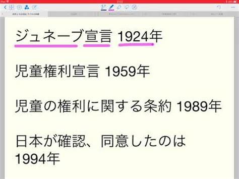 ジュネーブ宣言 1924年 児童権利宣言 1959年 児童の権利に関する条約 1989年 ゴロ暗記 保育士合格 社会福祉 Youtube