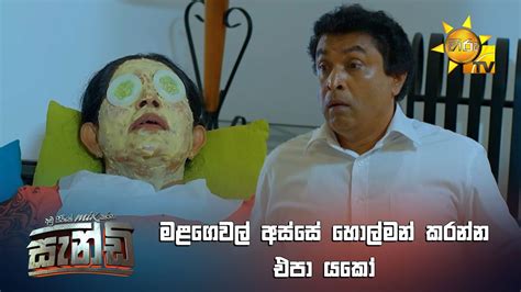 මළගෙවල් අස්සේ හොල්මන් කරන්න එපා යකෝ Youtube