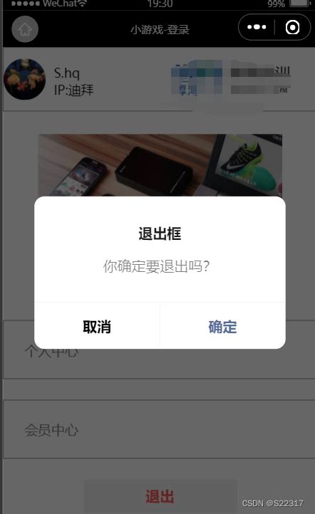 微信小程序 （小白基础入门） 微信小程序教程 csdn博客