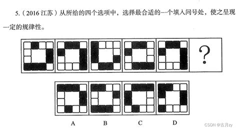 行测的笔记行测笔记 Csdn博客 行测的笔记行测笔记 Csdn博客