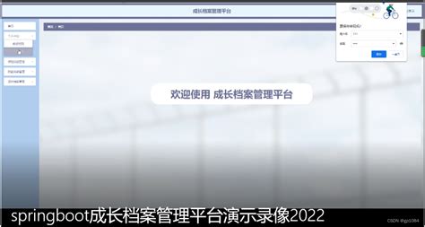 Springboot成长档案管理平台jf6j5 独有源码 了解毕业设计的关键考虑因素 Csdn博客