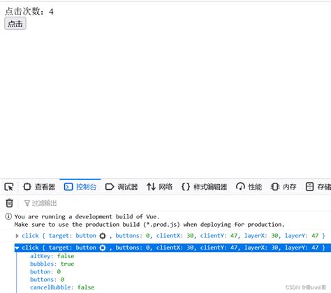 【vue组件的样式绑定and事件监听和处理】vue触发点击事件后样式和加载数据过慢 Csdn博客