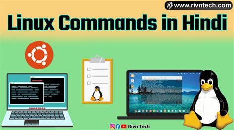 Linux Commands In Hindi लिनक्स के सभी कमांड Rivn Tech