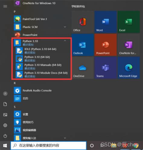 最新最详细的Python开发环境搭建以及PyCharm的安装配置教程图 文一 阿里云开发者社区