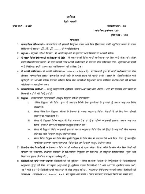 Maths Syllabus Pdf