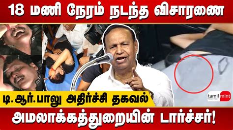 tr balu latest speech what happened in senthil balaji house during ed