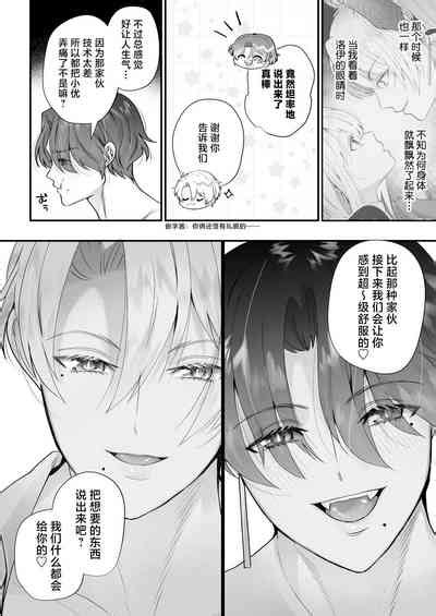 Shachiku Ol Ga Inma Kyodai Ni Amaama Kankin Wakara Se Etchi 社畜ol与淫魔兄弟间的甜蜜蜜监禁 惩戒般的sex Nhentai