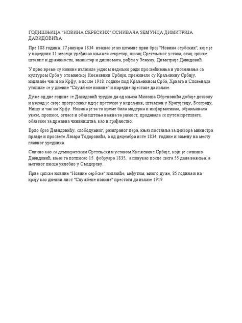 Novine Serbske 188 Godina Pdf
