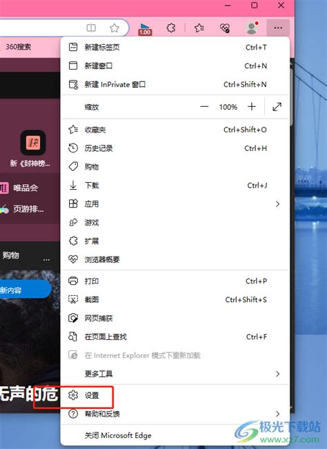Edge浏览器如何允许访问docker镜像？ Edge浏览器允许访问docker容器的方法 极光下载站