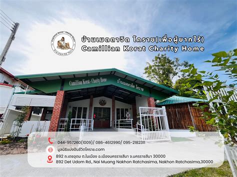 Camillian การเรียนการสอนเน้นให้เด็กๆรู้จักการบวกลบการอ่านออกเสียง และไม่เครียดจนเกินไปและน้อง