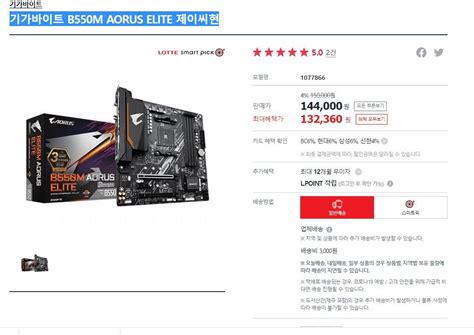 기가바이트 B550M AORUS ELITE 제이씨현 - 디지털 (컴퓨터/폰/IT) - 에펨코리아