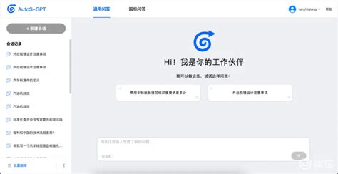 Great Wall Motor In Collaboration With The Standardization Institute Of China Automotive