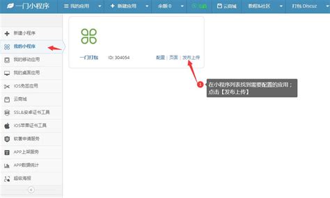 【支付宝小程序】配置支付宝小程序上传发布接口 小程序开发