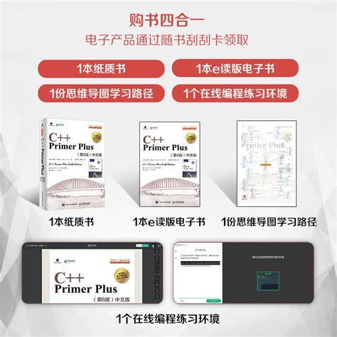 【正版现货】c Primer Plus第6版中文版c语言从入门到精通零基础自学c语言程序设计编程计算机程序开发数据结构基础教程虎窝淘