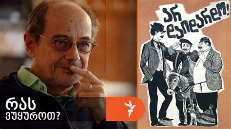 აღარ იდარდო ბუბა